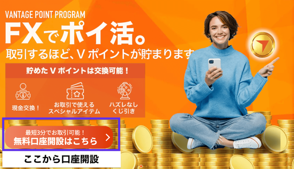 【Vantage Trading×EA】無料自動売買ツール100超｜EA-BANK